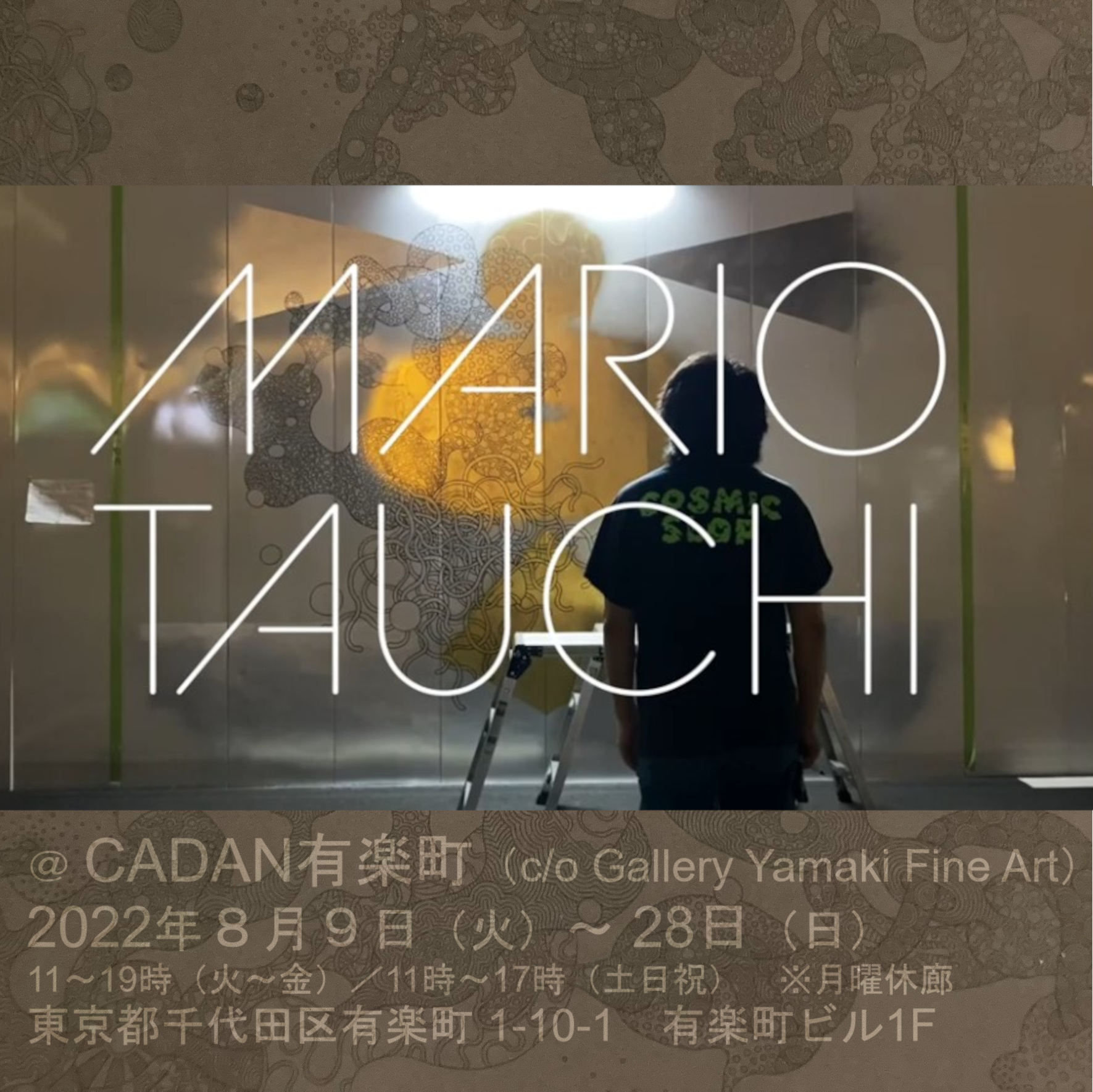 Mario Tauchi – 田内万里夫